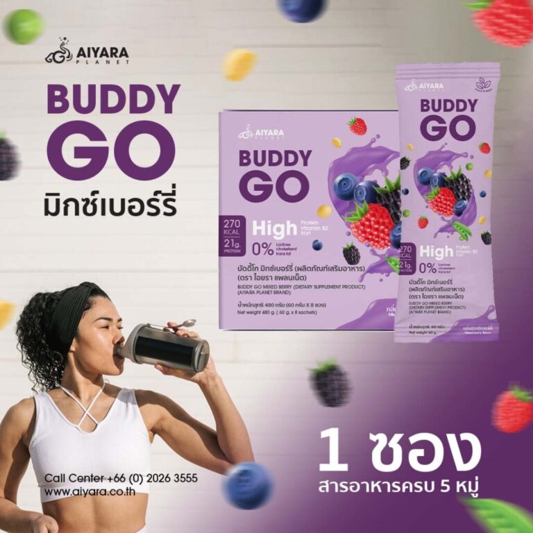 Buddy Go มิกซ์เบอร์รี่ - Aiyara Planet