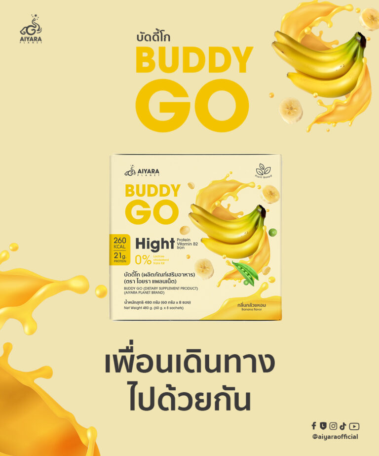 Buddy Go #เพื่อนที่ดีของคุณ - Aiyara Planet